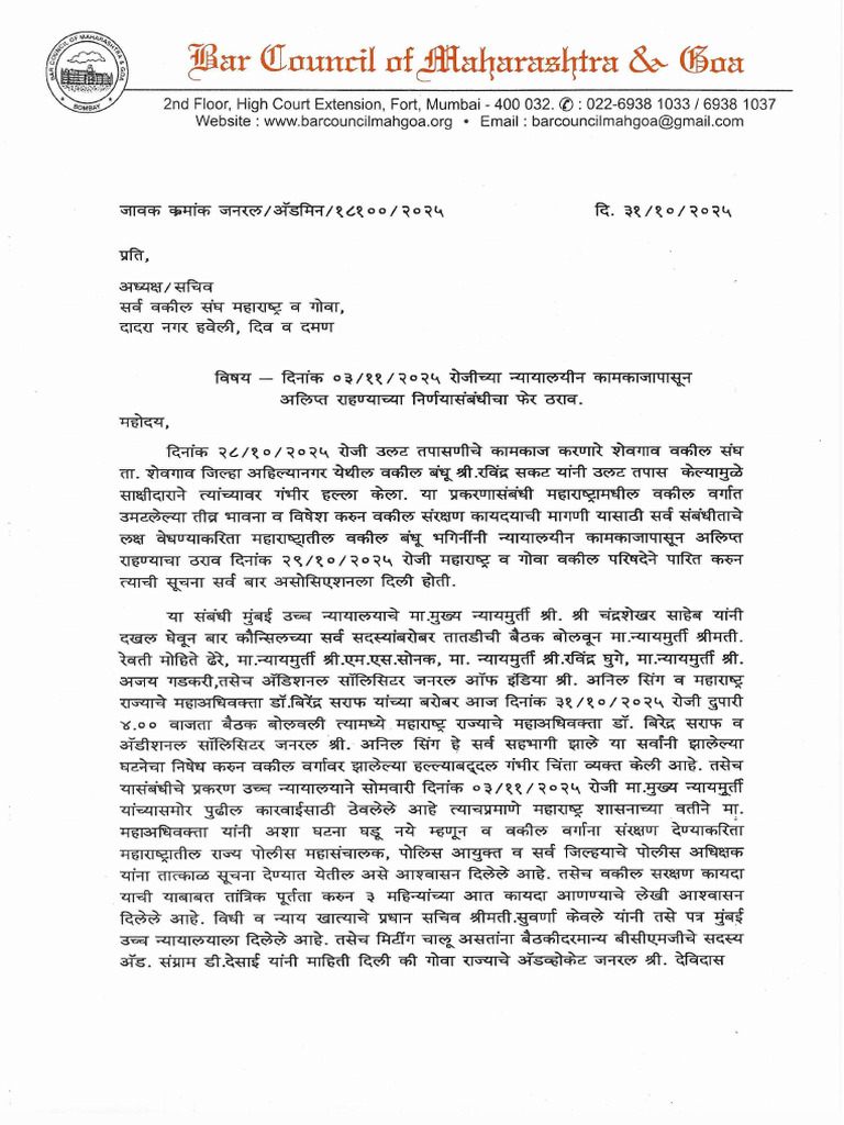 Final Letter To Bar Association 0001 | PDF