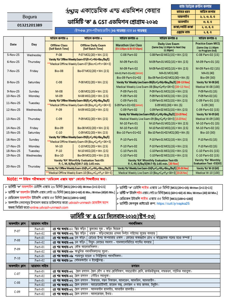 Udvash Routine | PDF