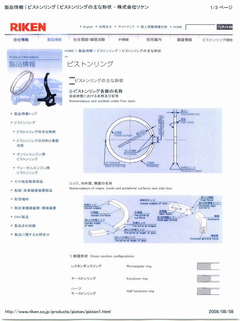 Training Text - Piston Ring Shape and Name | PDF