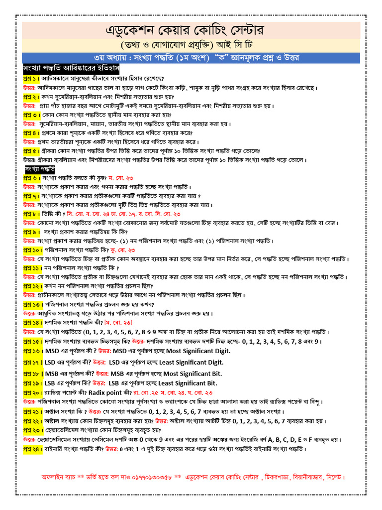 ICT Chapter 3 Number System HSC 2026 | PDF