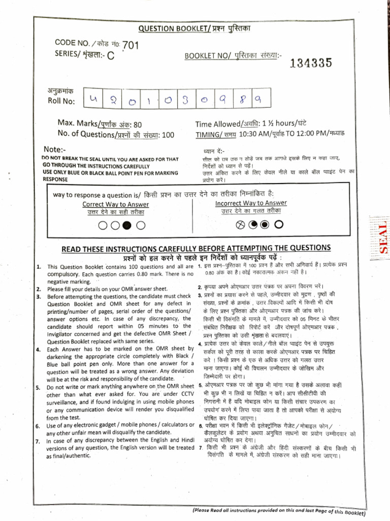 Haryana Police Question Paper | PDF