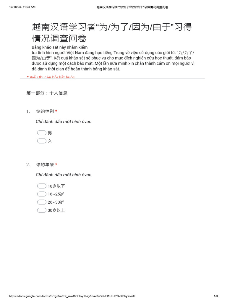 Final Wenjuan | PDF