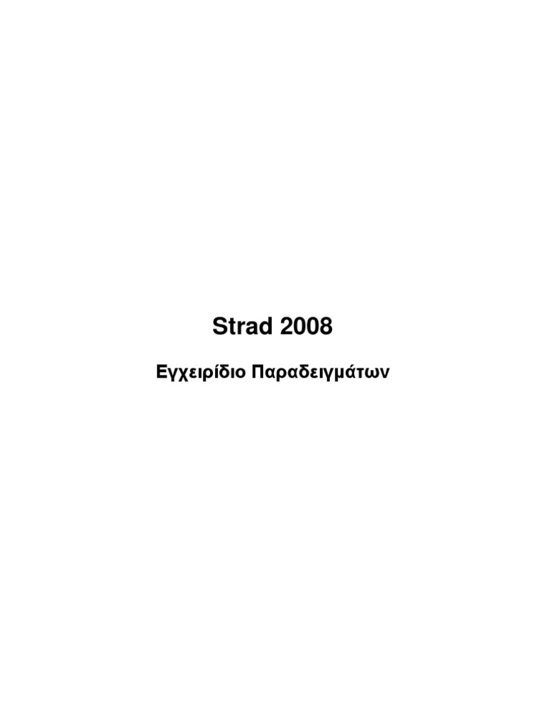 STRAD Manual | PDF