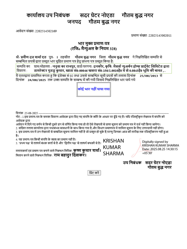 Digitally Signed by Krishan Kumar Sharma Date: 2025.08.25 14:30:15 +05 ...