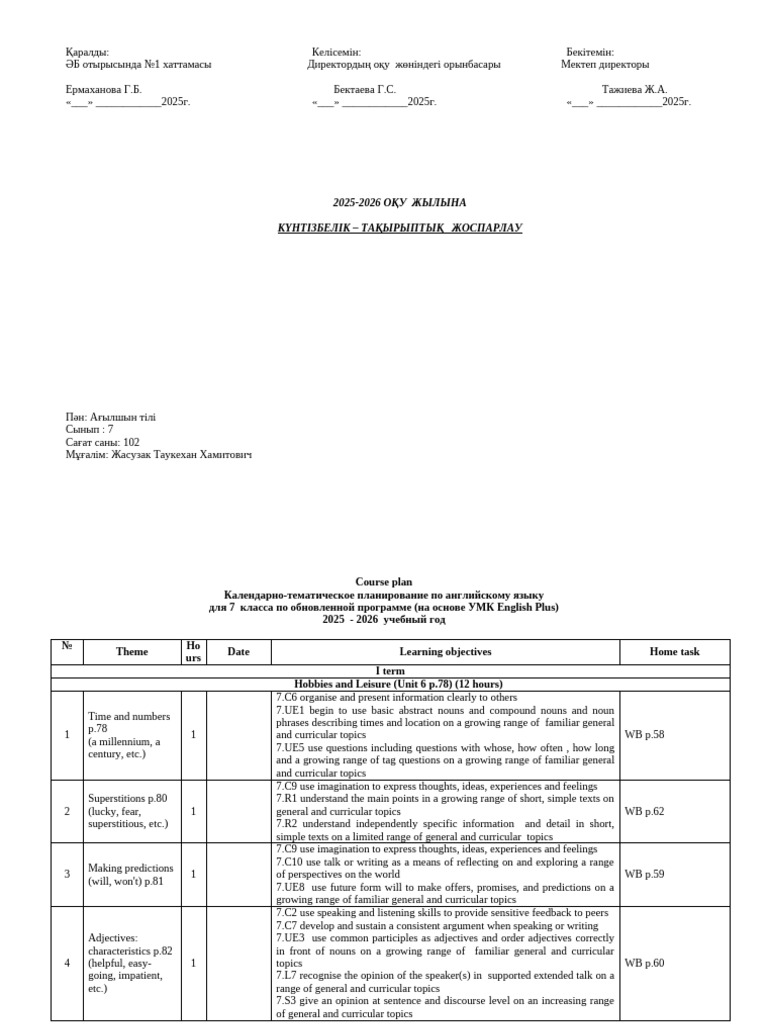 2025-2026 7th Grade English Plan | PDF | Adjective | English Grammar