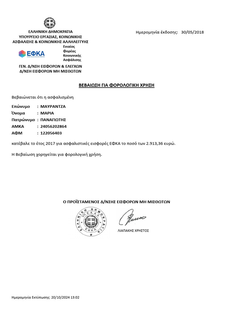 Ef Ka Contribution Certificate 106746342017 | PDF