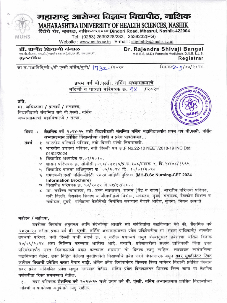 Circular No 14 - 2024 - BSC Nursing - 290724 | PDF