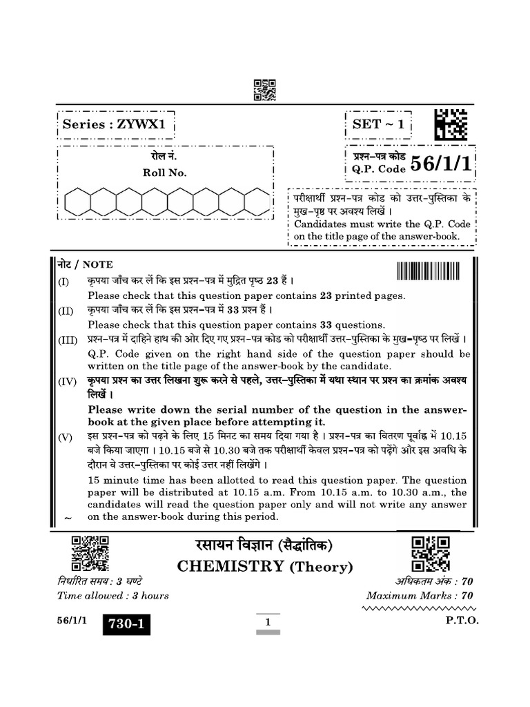 2025(Chemistry) | PDF | Nucleotides | Chemical Reactions
