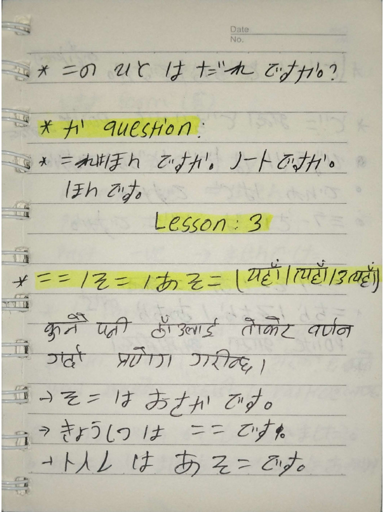 n5 Lessons 3 Short Note | PDF
