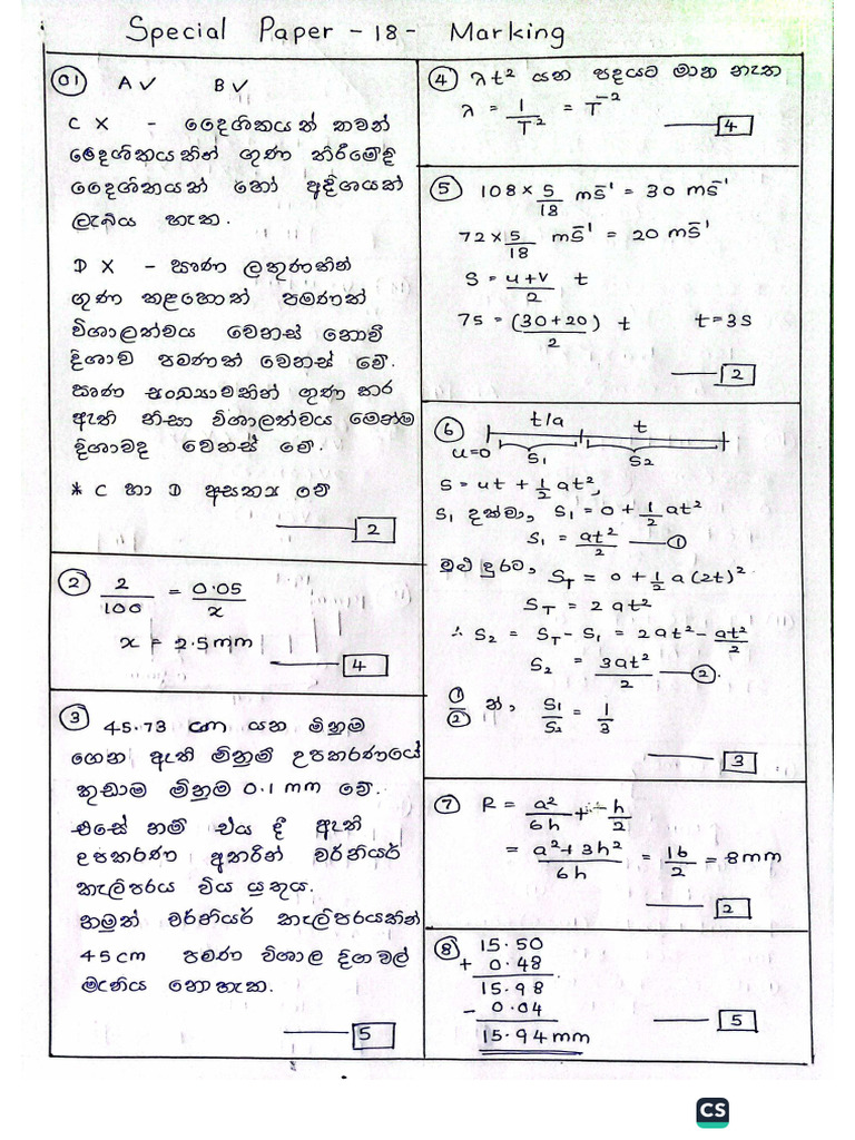 Special Paper 18 MCQ Marking | PDF