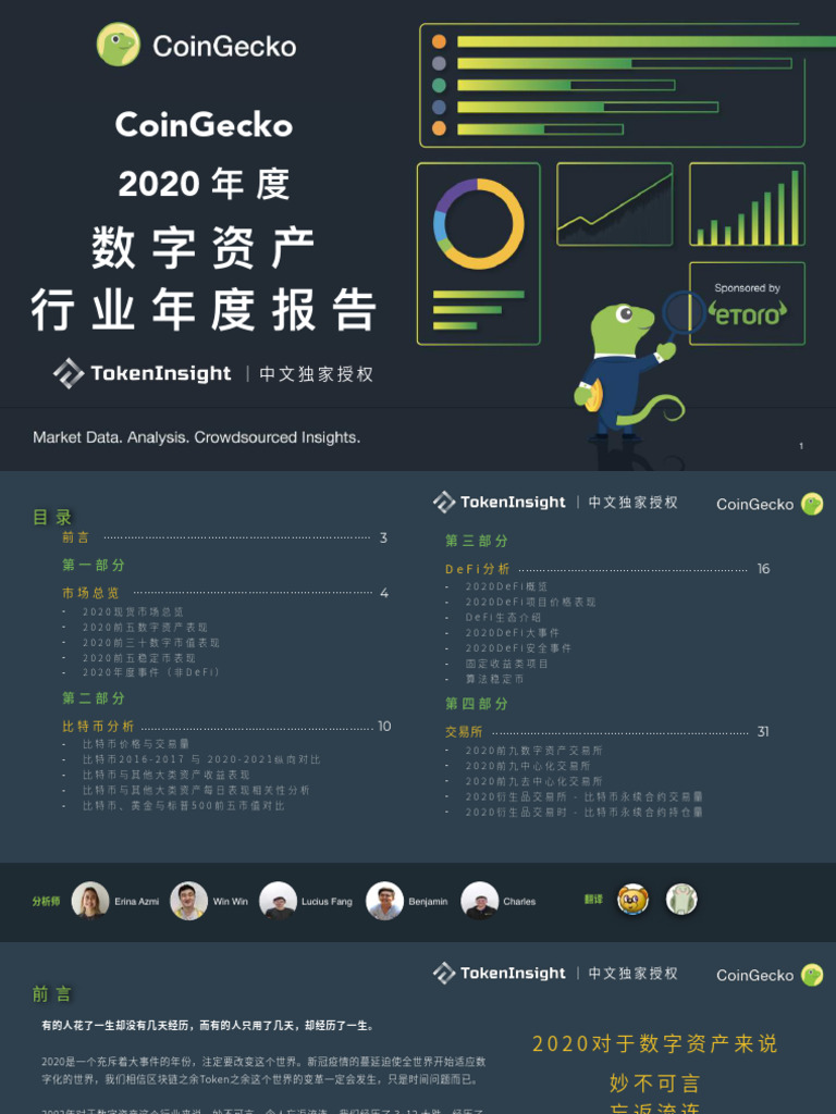 CoinGecko 2020 Crypto Industry Report | PDF | Applications Of ...