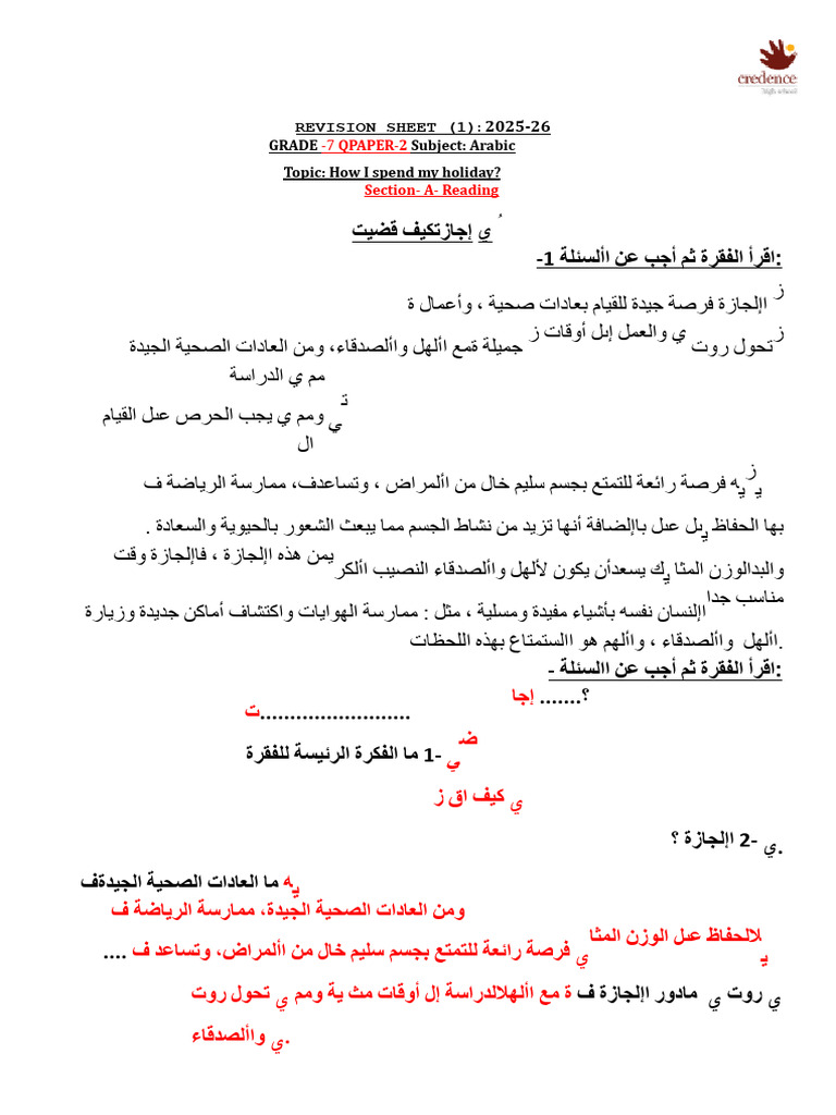 Arabic Revision Sheet | PDF