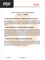 Anuched Lekhan Examples Grade 10 | PDF