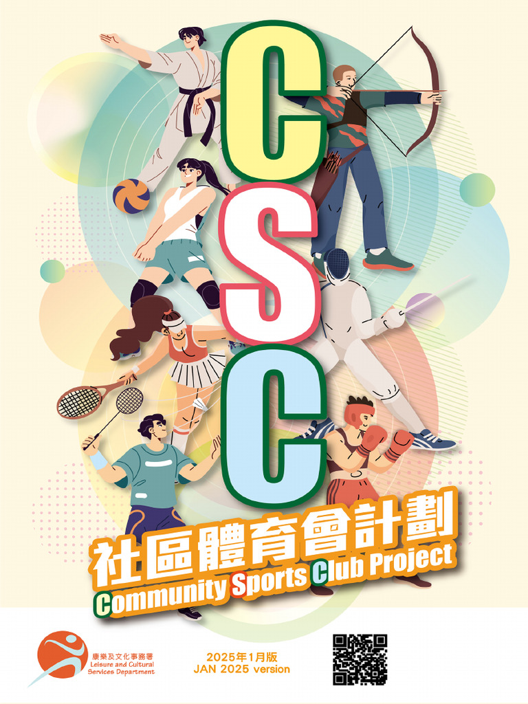 CSC List | PDF