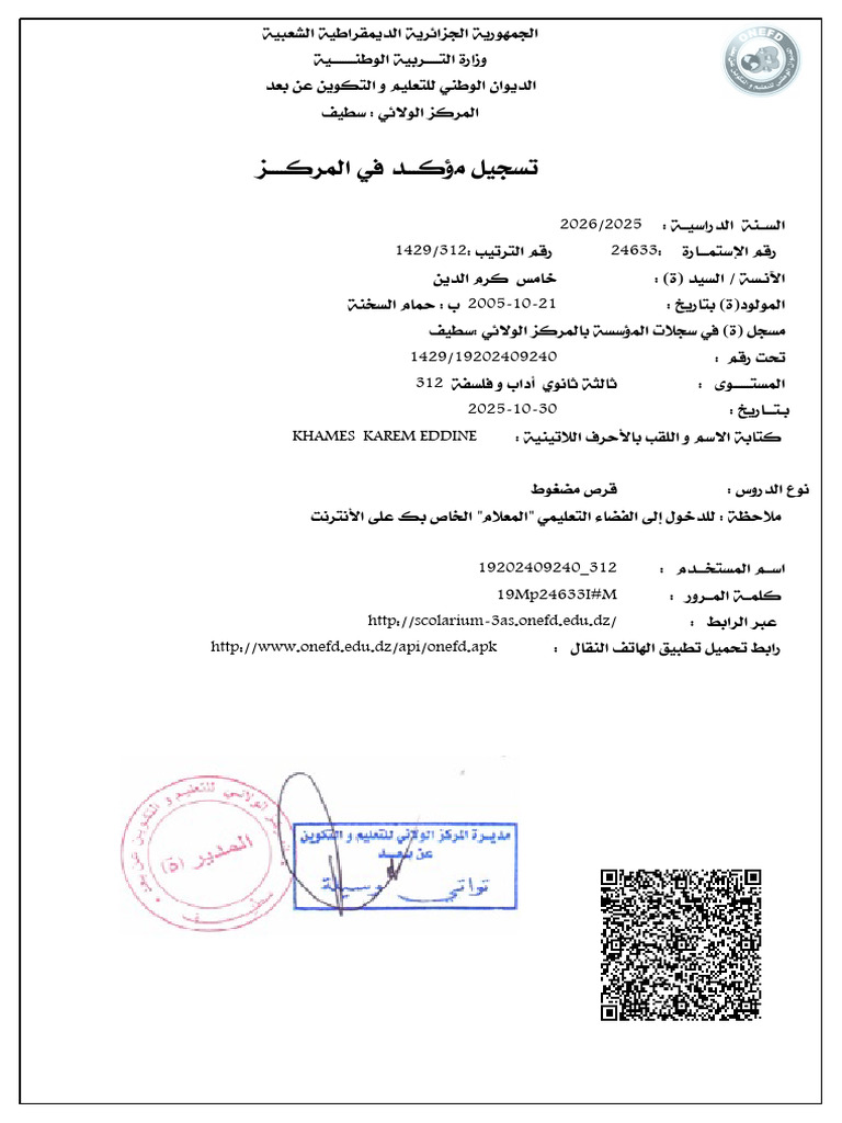 Inscription Valide | PDF