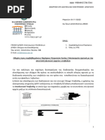 ΑΠΟΔΕΙΞΗ ΕΙΣΠΡΑΞΗΣ ΠΟΣΟΥ | PDF