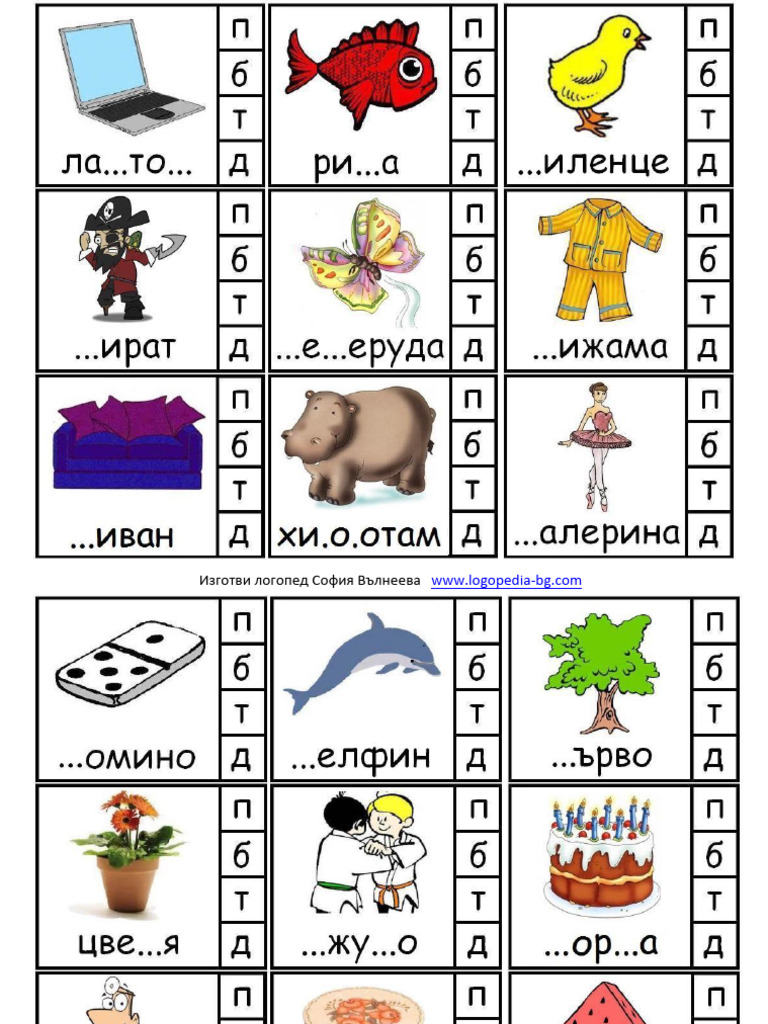 Koia Bukva Lipsva | PDF