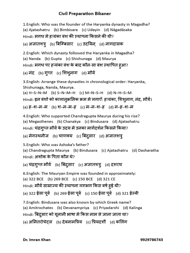 Haryanka and Mauryan Dynasty Q Paper | PDF