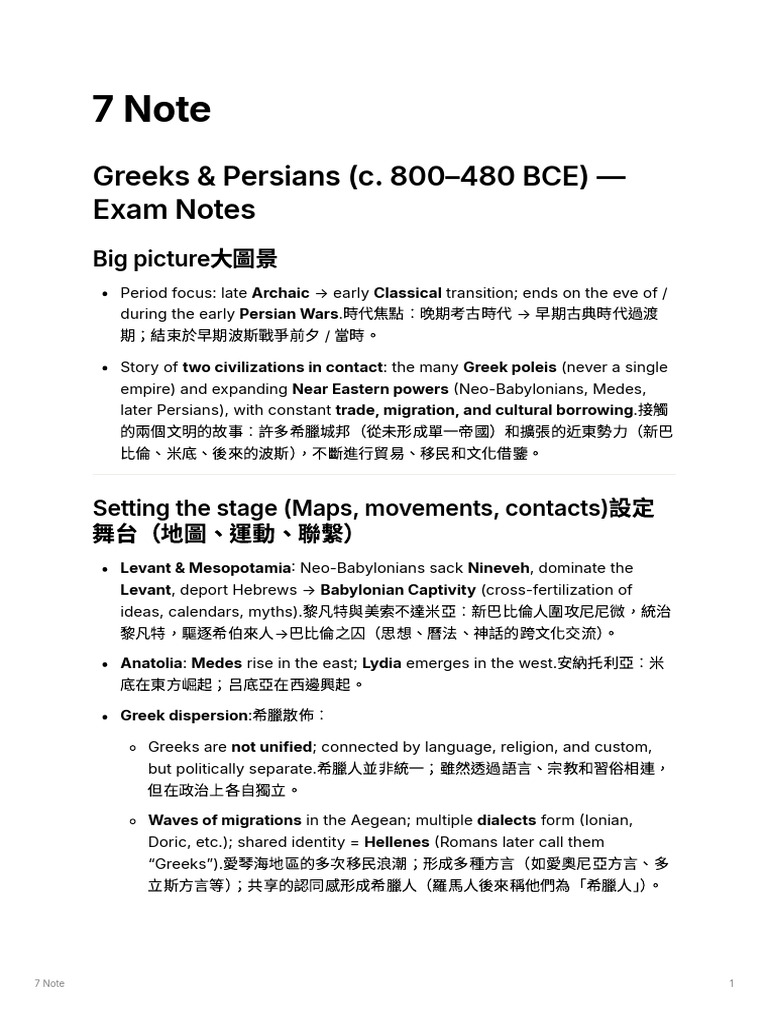 7 Note: Greeks & Persians (C. 800-480 BCE) - Exam Notes | PDF