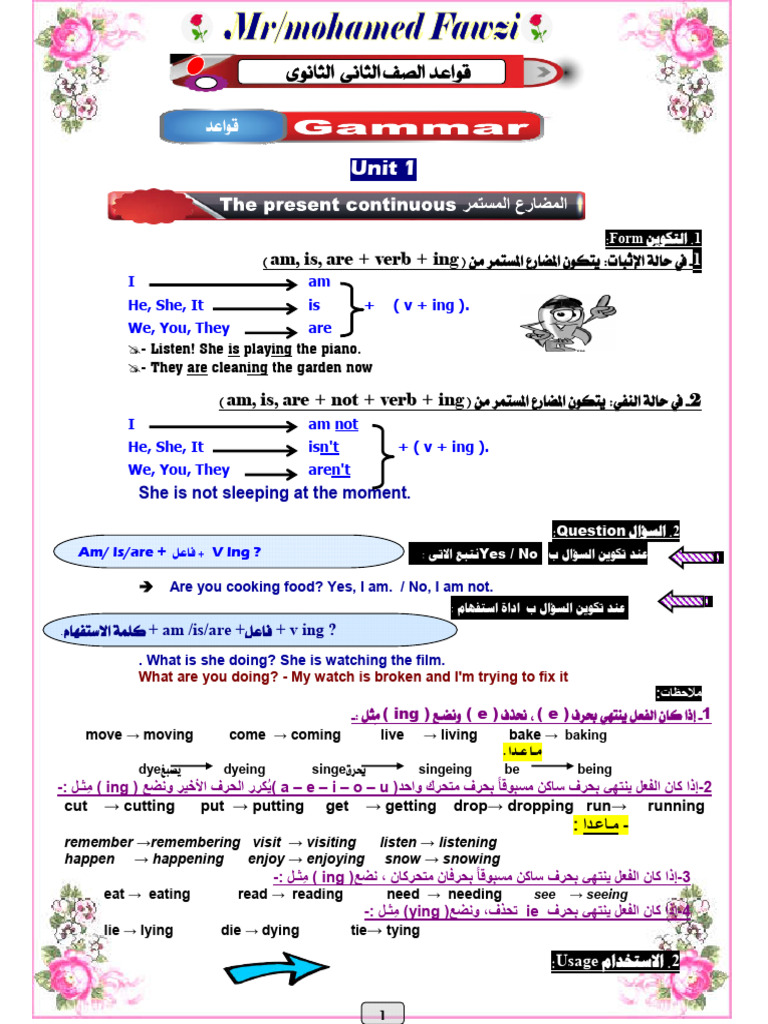 Present Continuous Tense Guide | PDF | Adverb | Linguistics