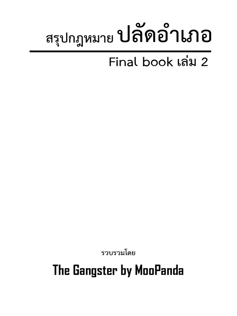 Final Book 2 | PDF