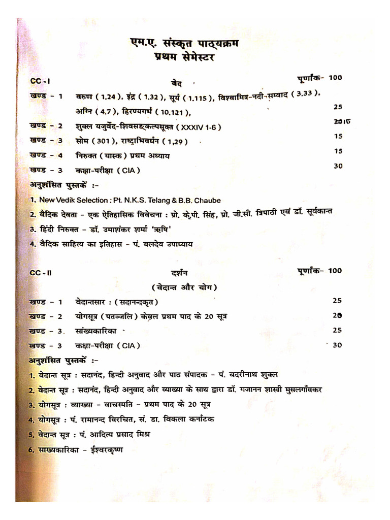 1st Semester | PDF