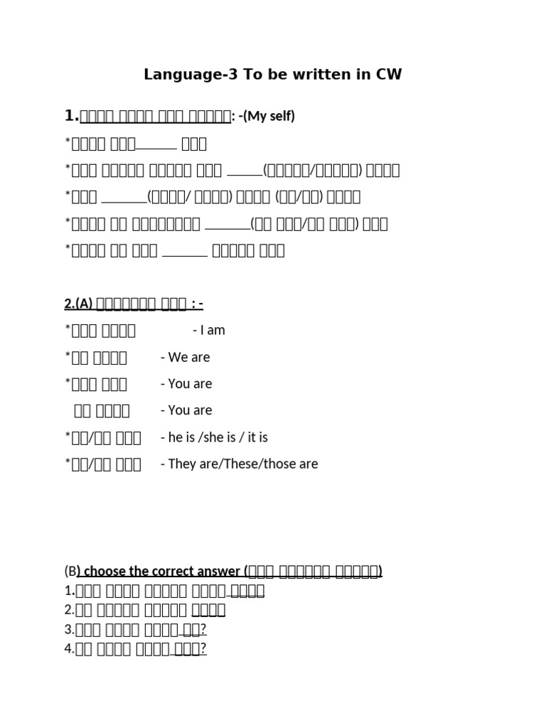 8 L3 Term 1 Class Work | PDF