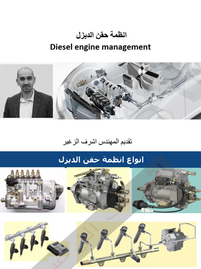 Diesel Management | PDF
