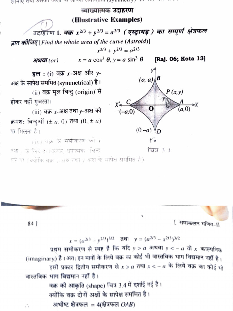 BSC 2nd Sem Math Practical File | PDF