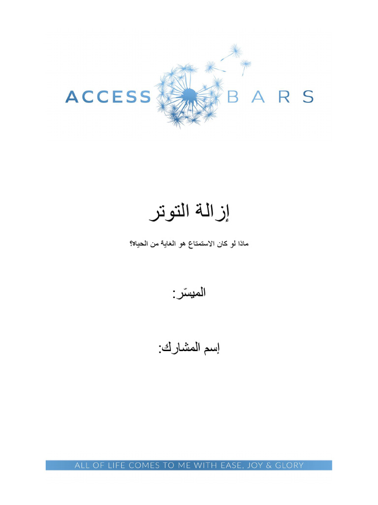 000.stress Relief Class Manual - Aug2020 - ARABIC - A4 - FT 3 | PDF