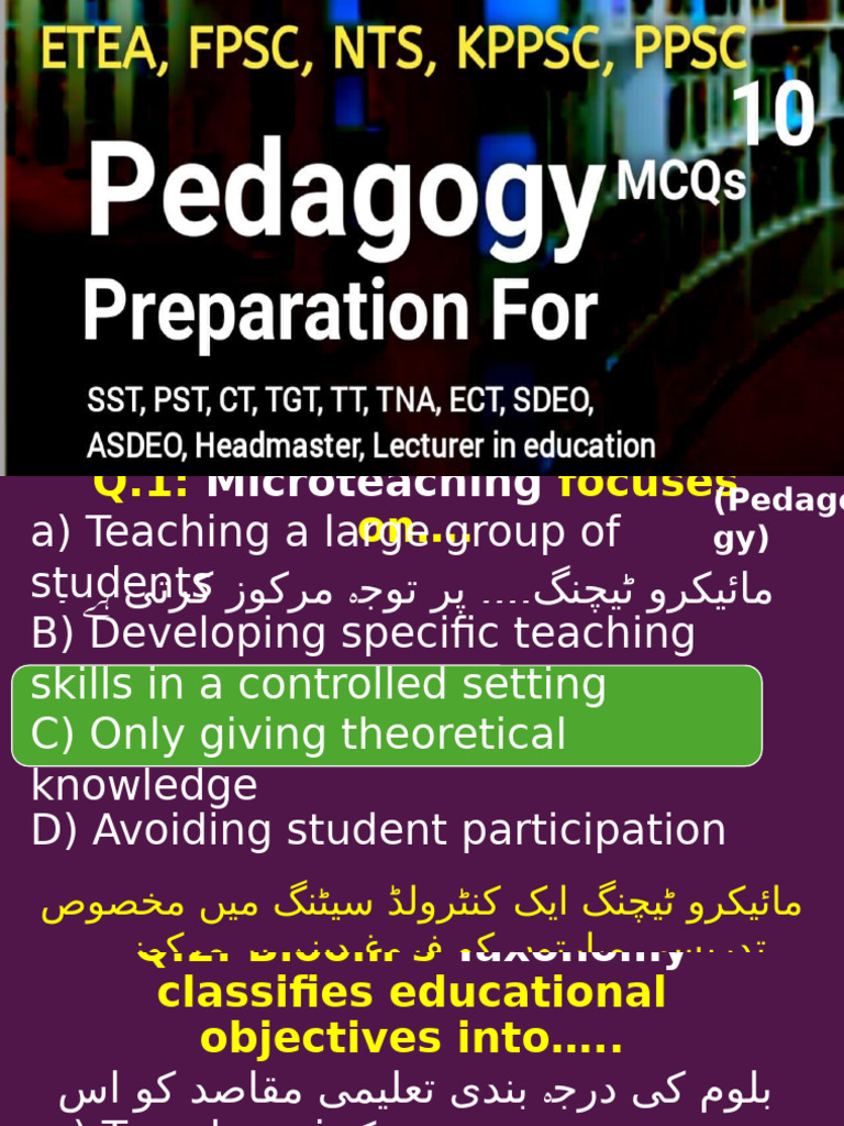 Pedagogy Mcqs 2025-5 | PDF