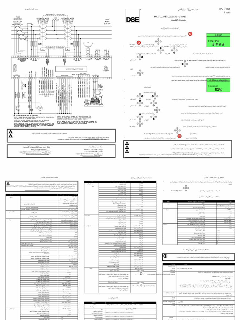 DSE7310 MKII DSE7320 MKII Installation Instru | PDF