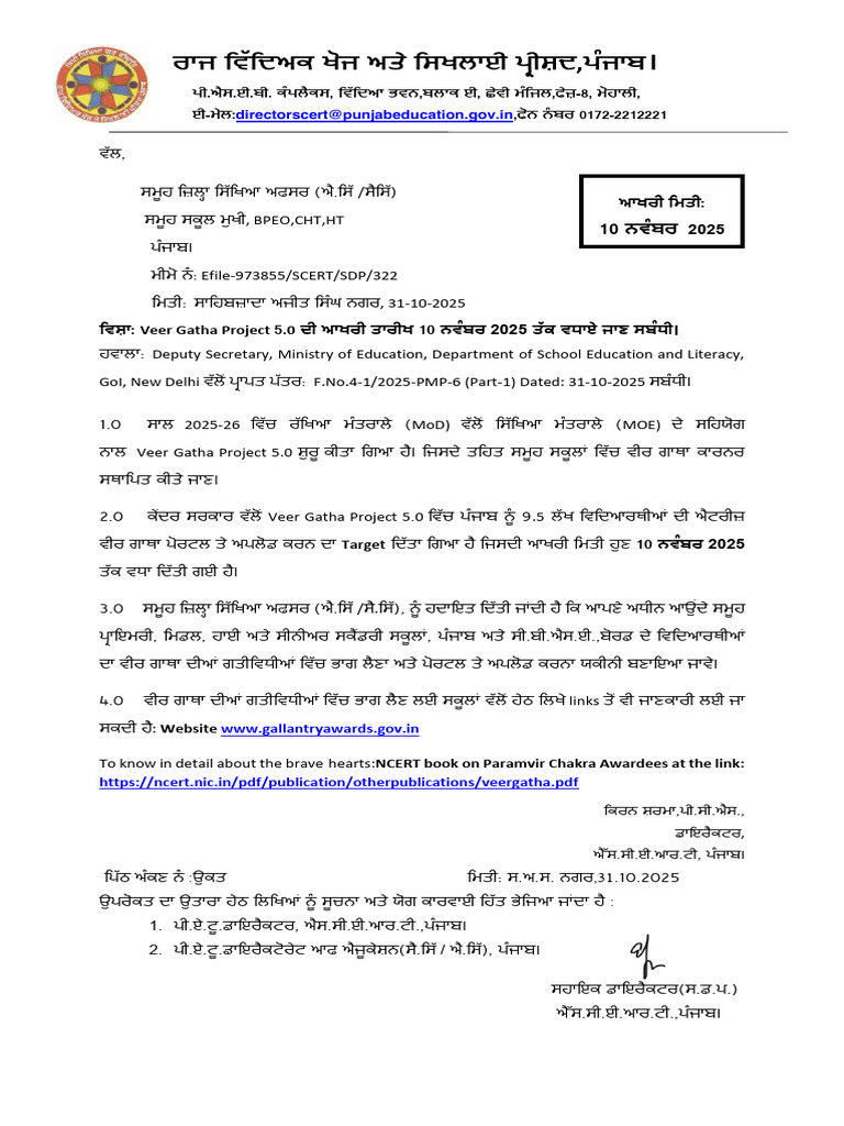 Leeter Regarding Revision in Timeline For @veer Gatha 5.0 | PDF