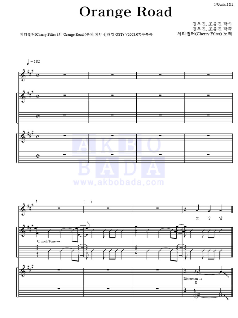 Cherry Filter) : Guitar1 | PDF