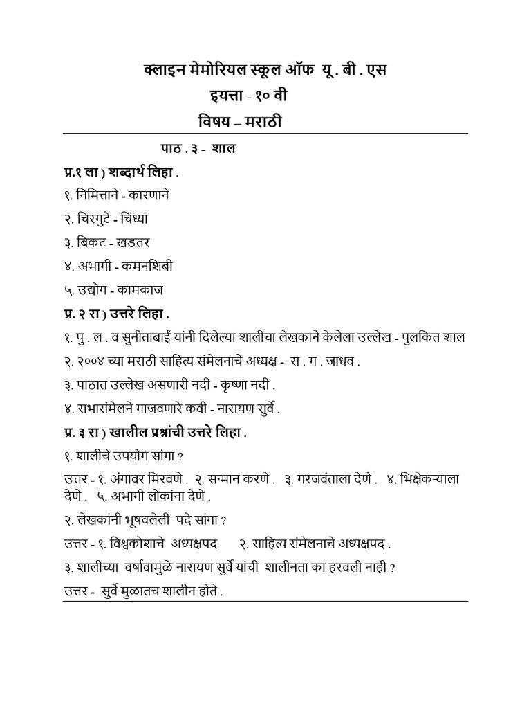 STD - 10 - Marathi Notes First Term - 2025 | PDF