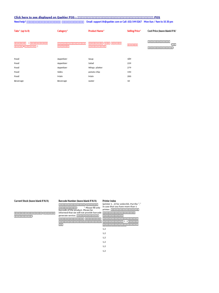TH Product Import Template | PDF