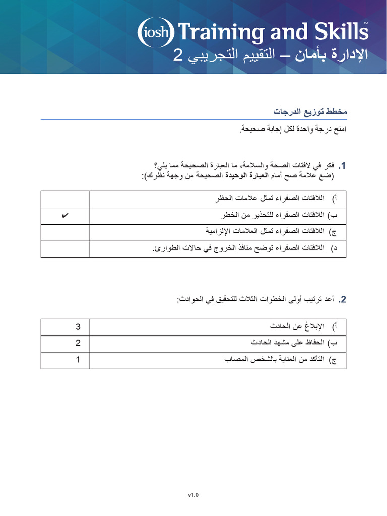MS Multi-Format Mock Assessment 2 - MARKING - Arabic | PDF