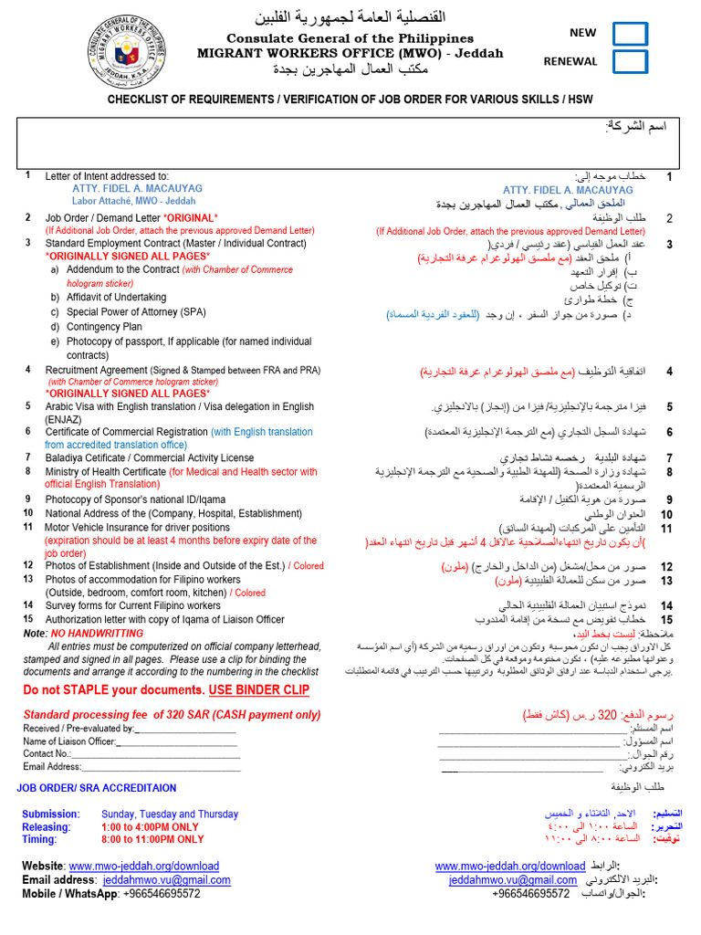 Job Order Checklist Form March2025 Edition | PDF
