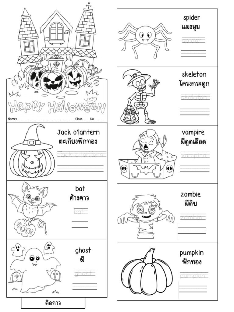 Happy Halloween | PDF