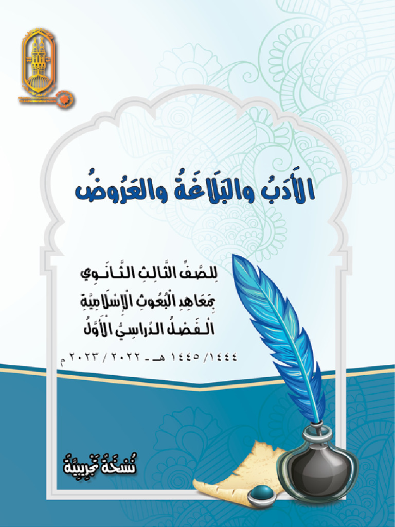 ARUDH | PDF