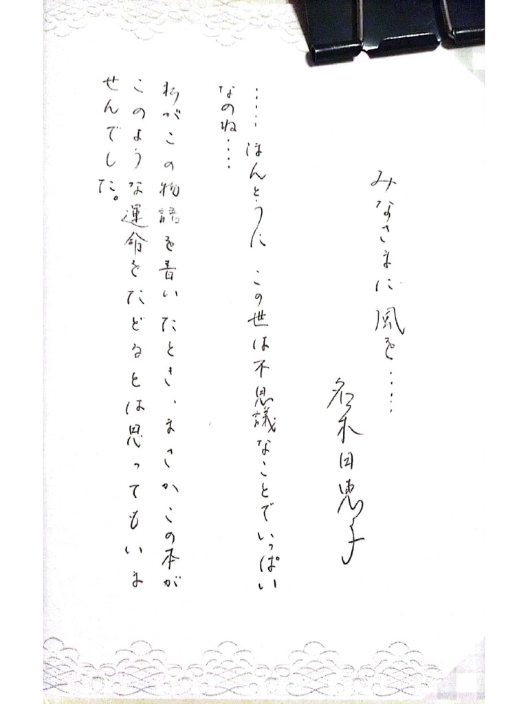 Candy Old Novel Preface 2003 | PDF