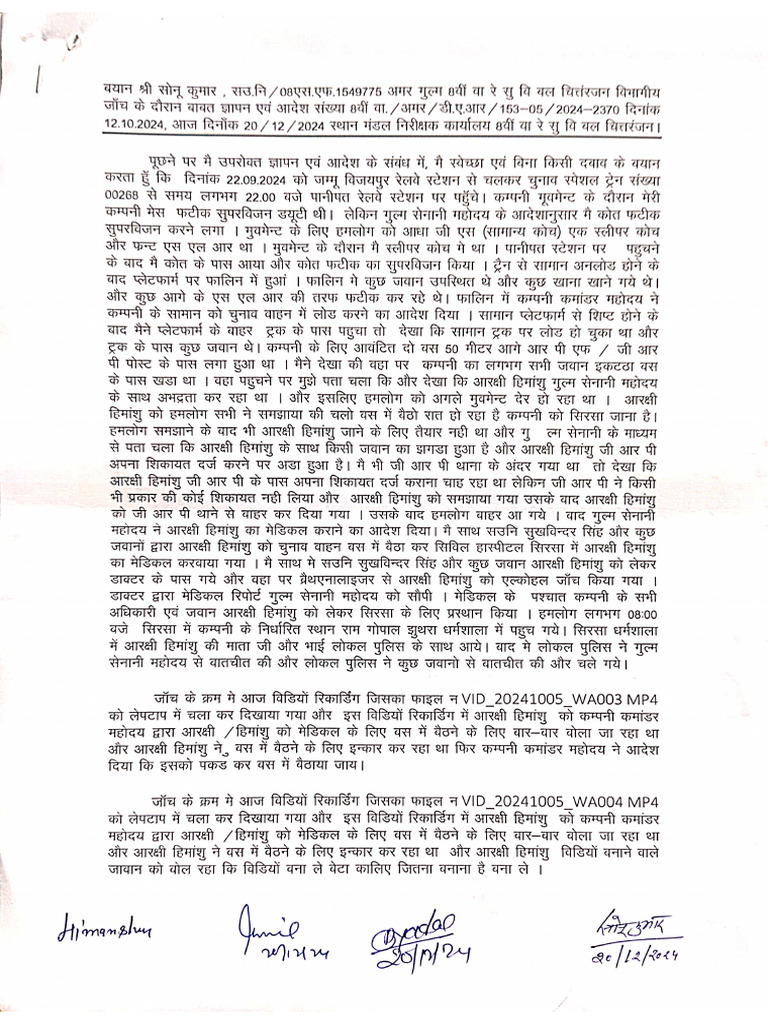 ASI Sonu Kumar Statement | PDF