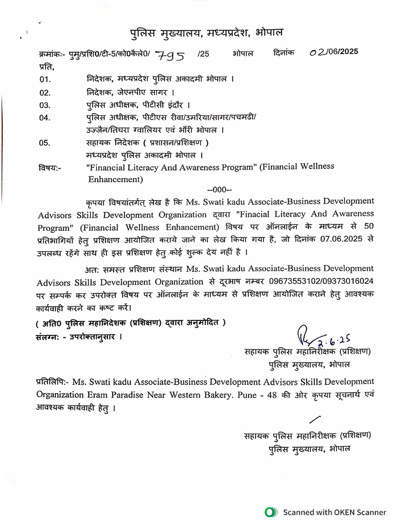 MP Police Academy Letter 1 | PDF