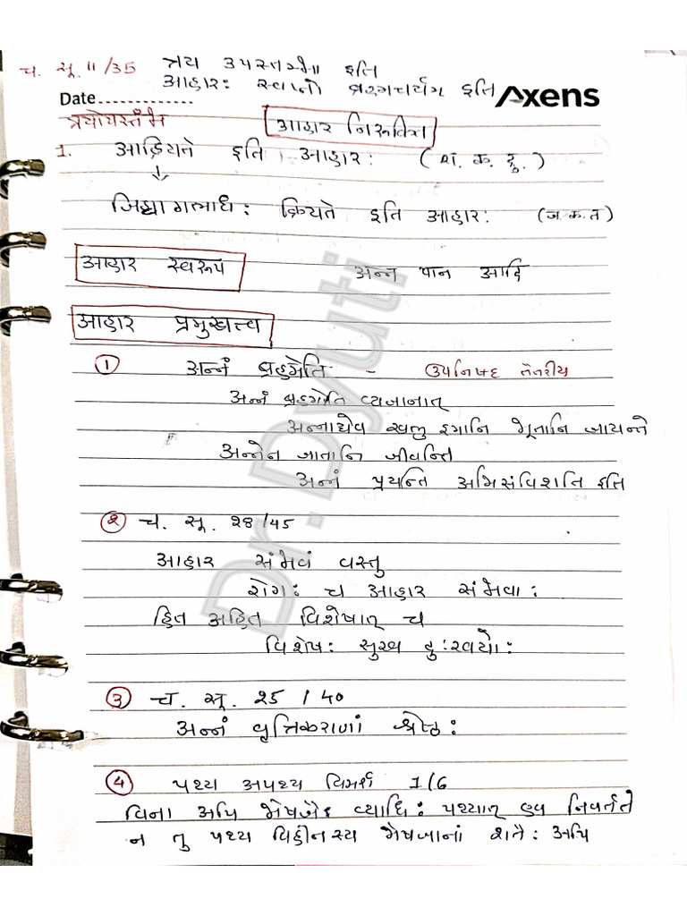 Trayopstambha, Significance of Ahar and Food | PDF