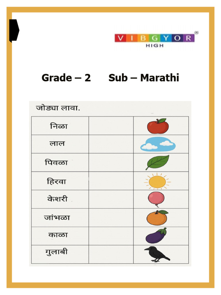 Marathi Holiday Worksheet 6 | PDF