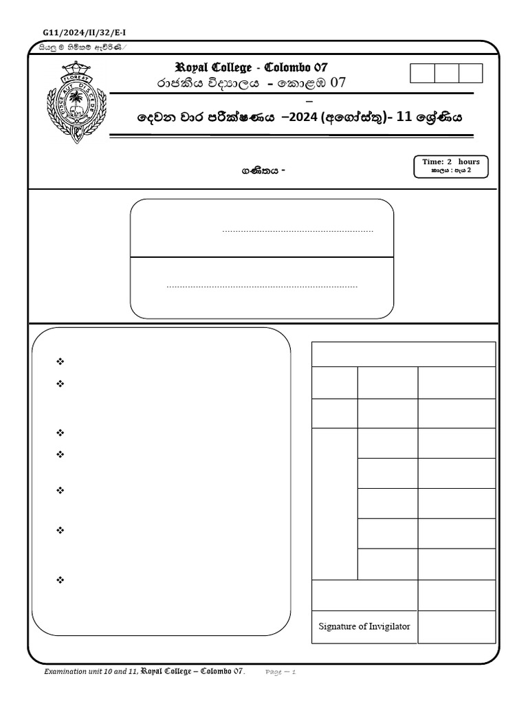 Grade 11 Mathematics Test Paper 2024 | PDF | Area | Circle