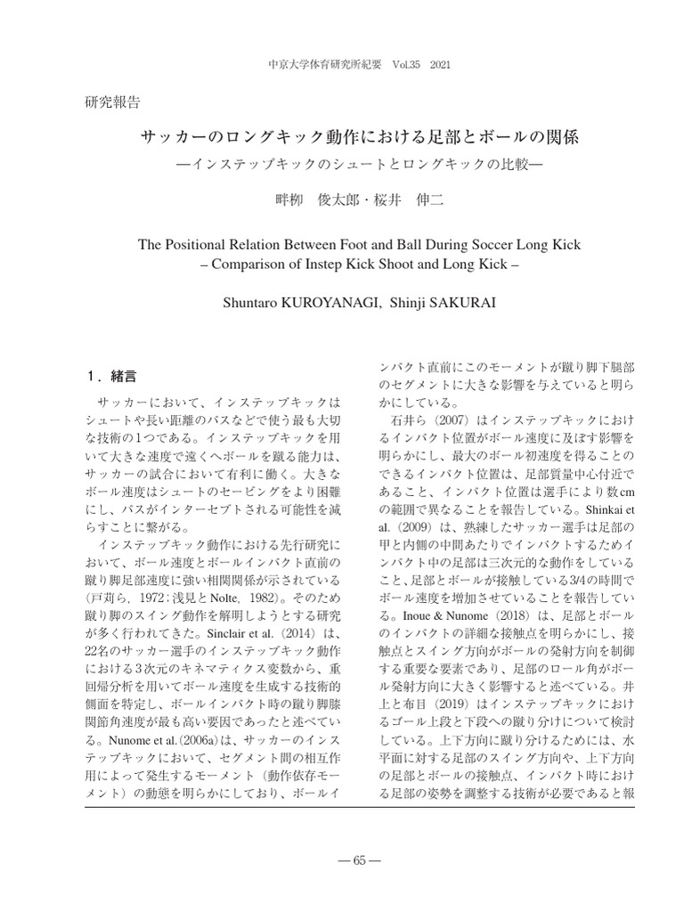 Kuroyanagi Chukyo U | PDF