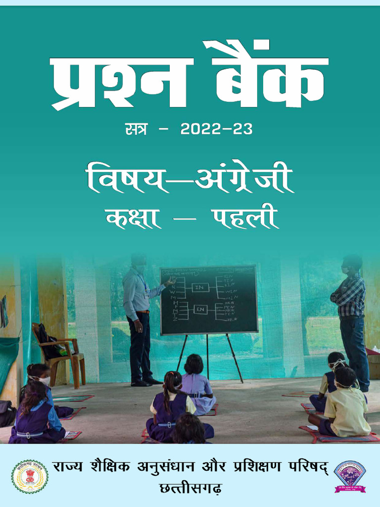 Class 1 - English | PDF