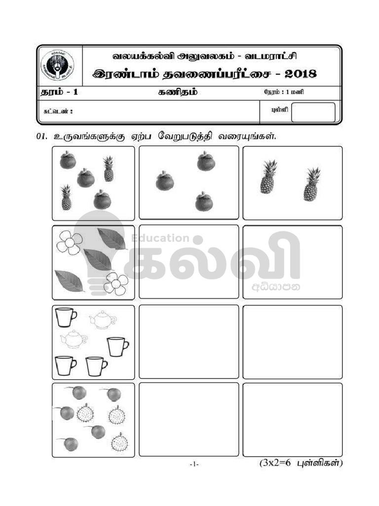 Gr1 Ta Mathematicsterm 2 | PDF