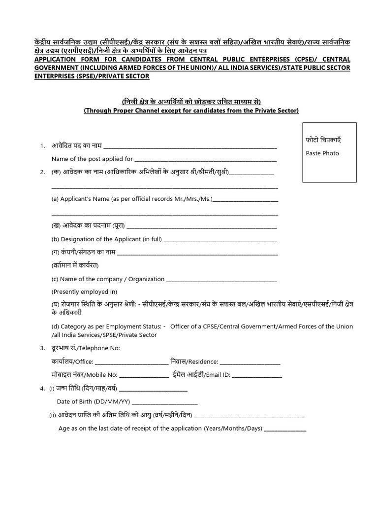 ISRO-NSIL-Application-Form-2025 | PDF